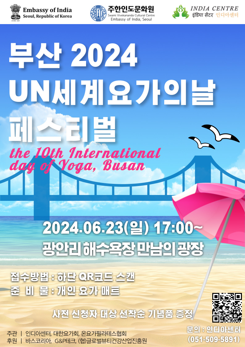 Shows & Events | Useful Information | Visit Busan