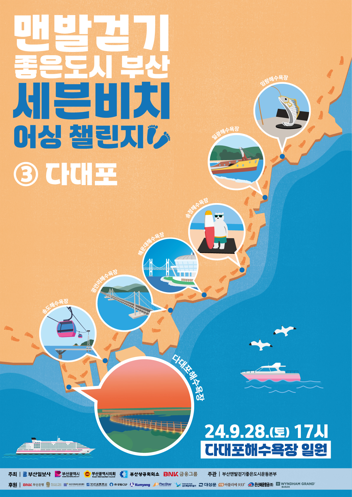 Shows & Events | Useful Information | Visit Busan