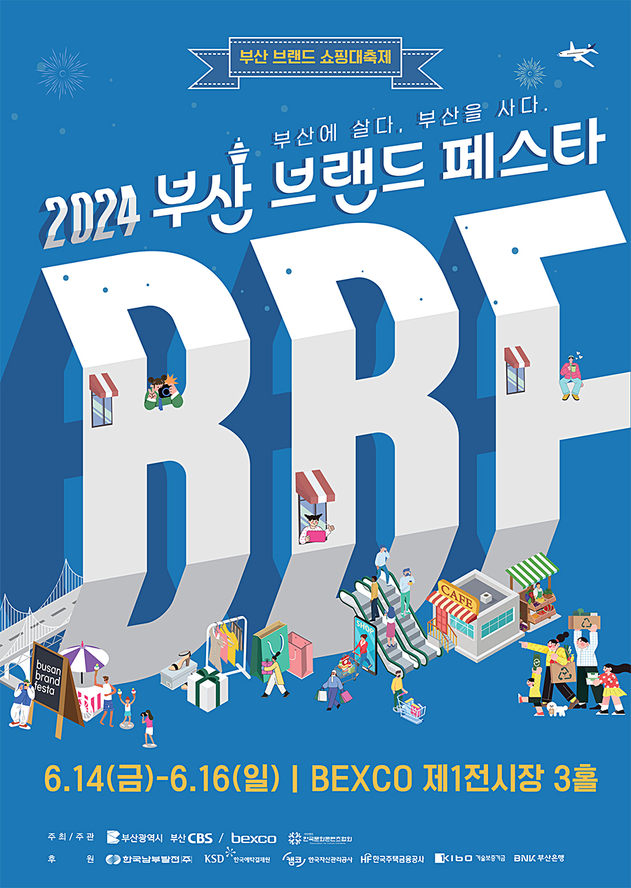 Shows & Events | Useful Information | Visit Busan