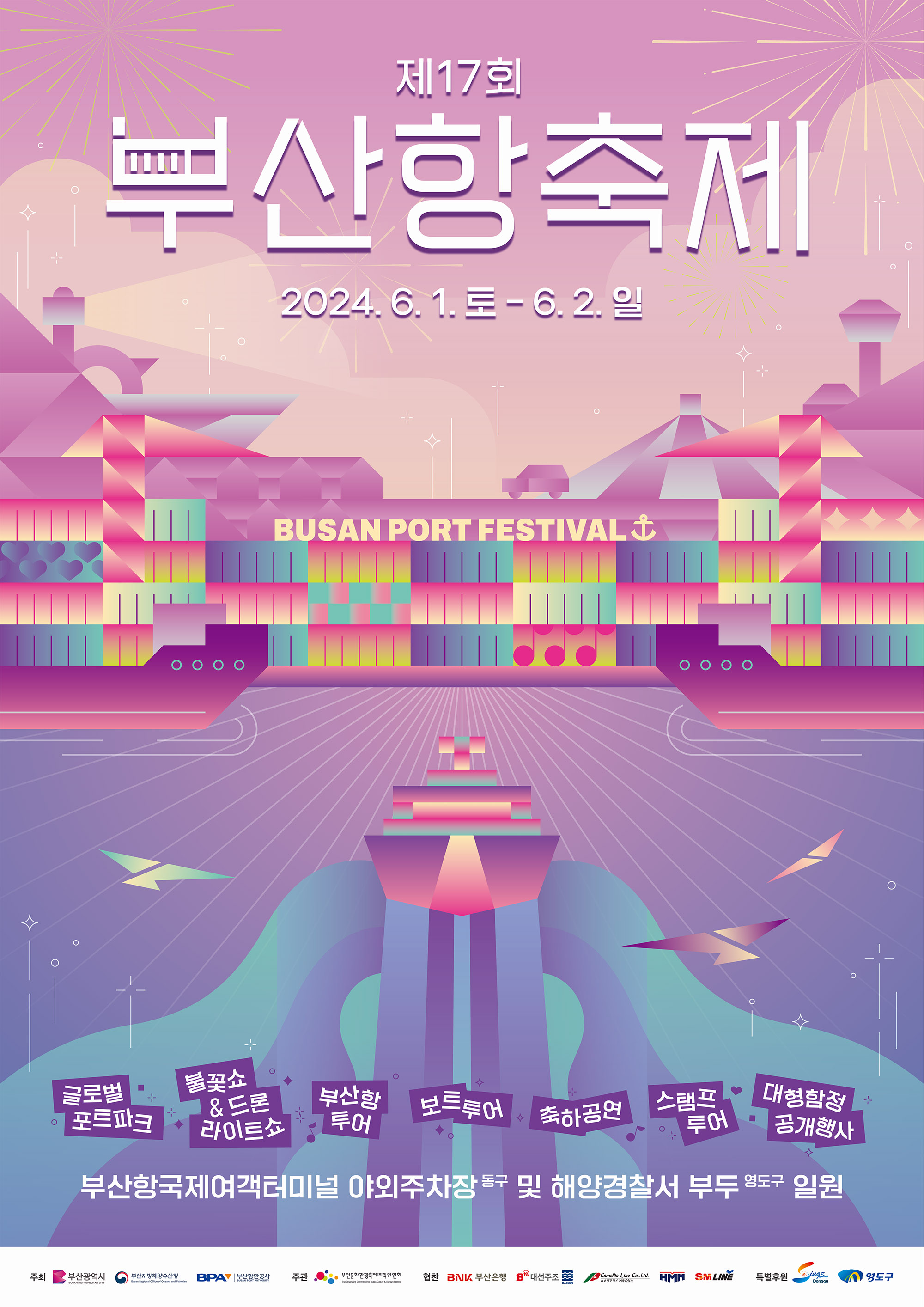 Shows & Events | Useful Information | Visit Busan