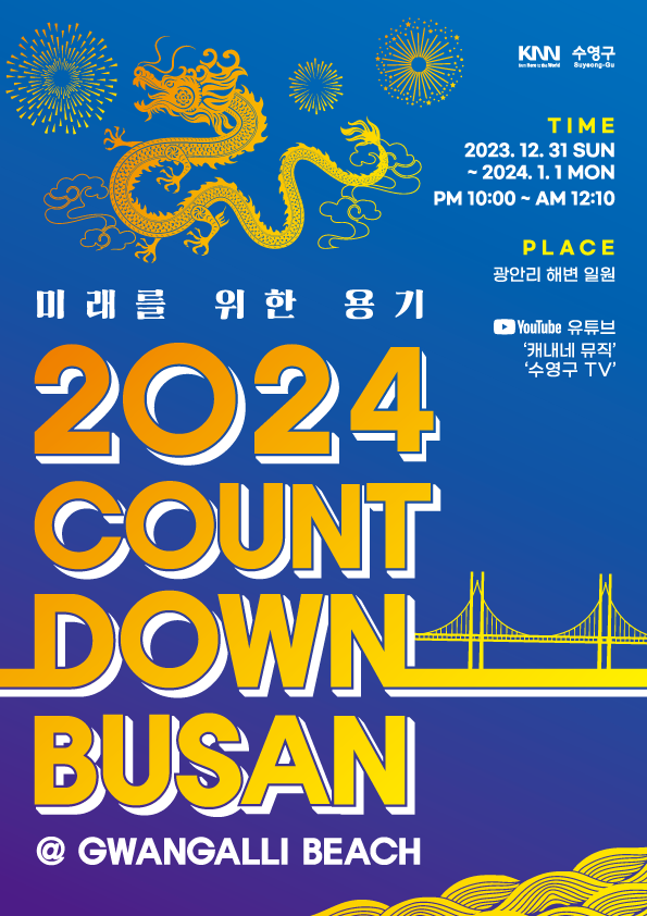 Shows & Events | Useful Information | Visit Busan