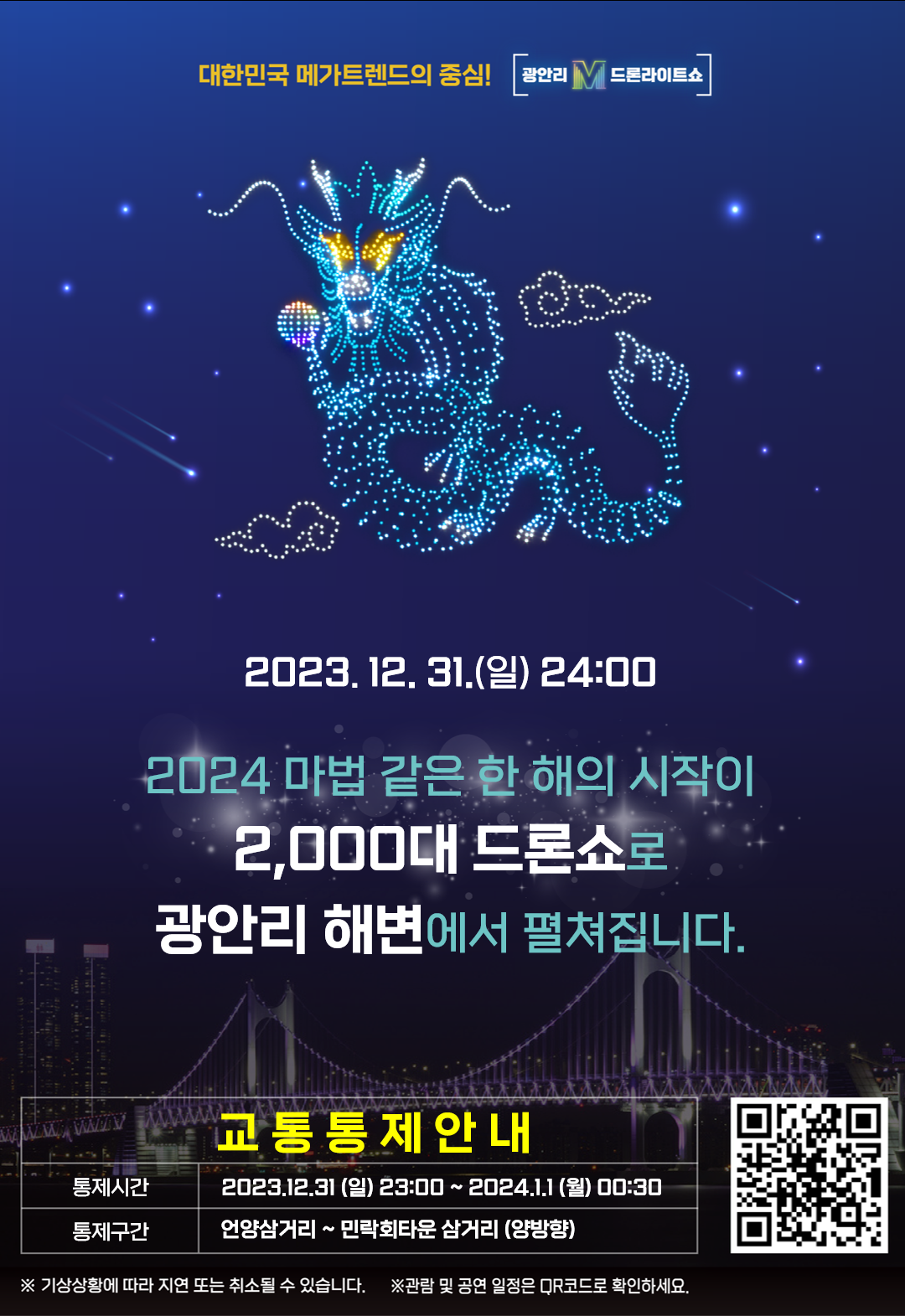 Shows & Events | Useful Information | Visit Busan