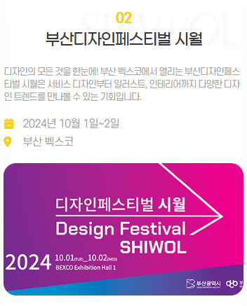 Shows & Events | Useful Information | Visit Busan