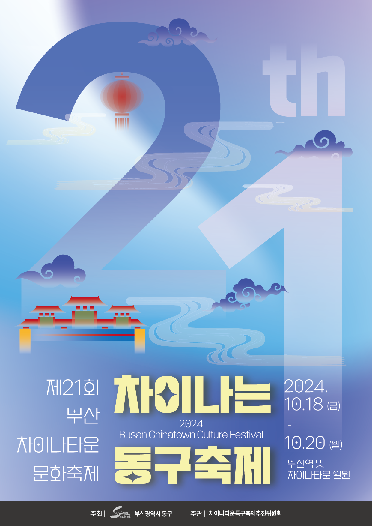 Shows & Events | Useful Information | Visit Busan